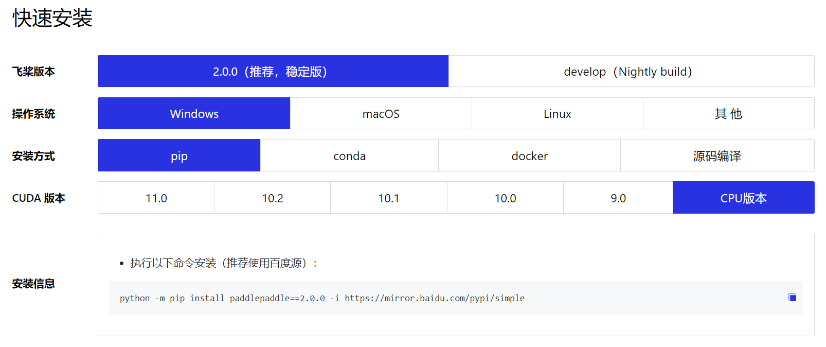 按照官网推荐的按照方式安装，不成功 · Issue #31165 · PaddlePaddle/Paddle · GitHub