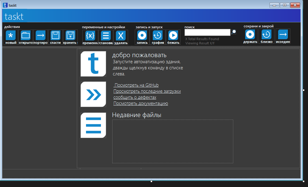 Localize TaskT · Issue #88 · saucepleez/taskt · GitHub