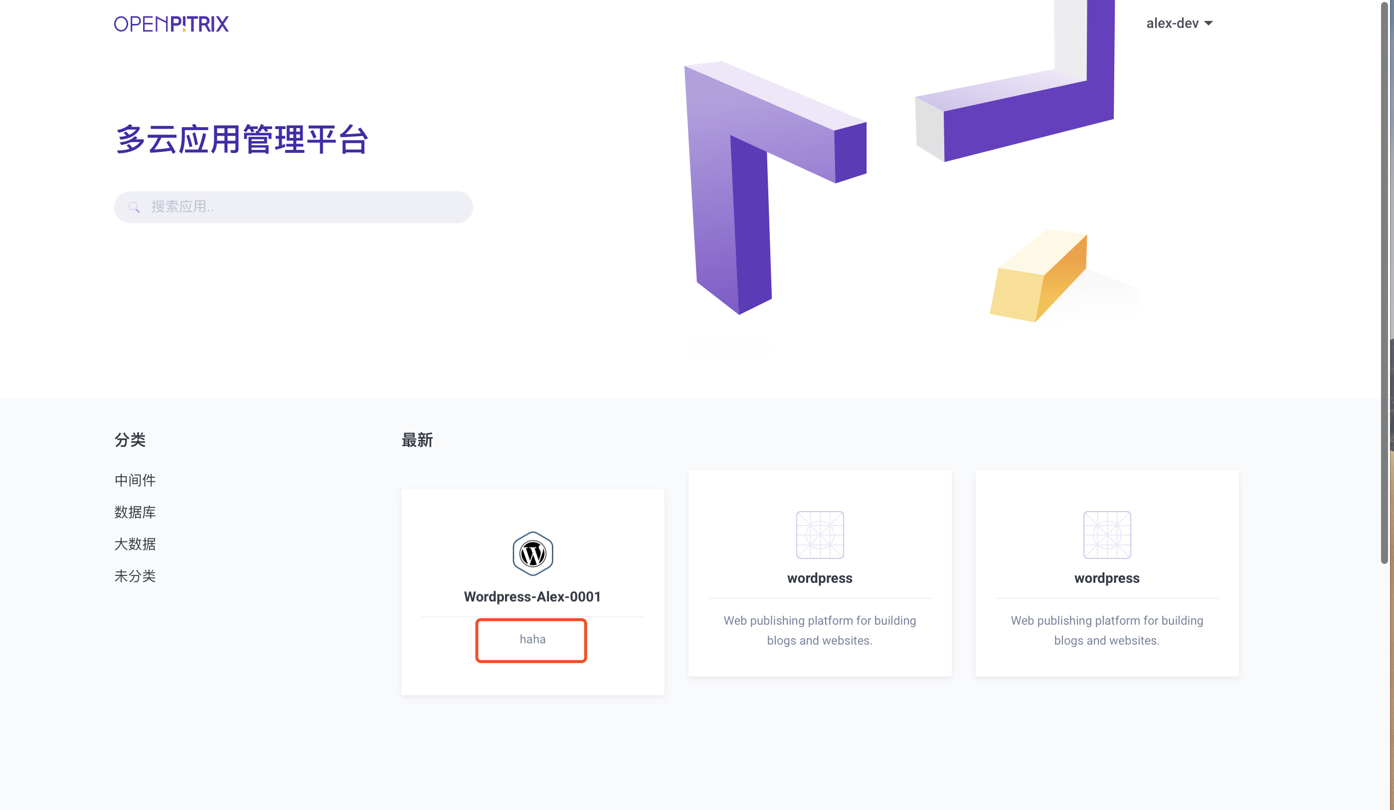应用备注信息不匹配 · Issue #478 · openpitrix/dashboard · GitHub