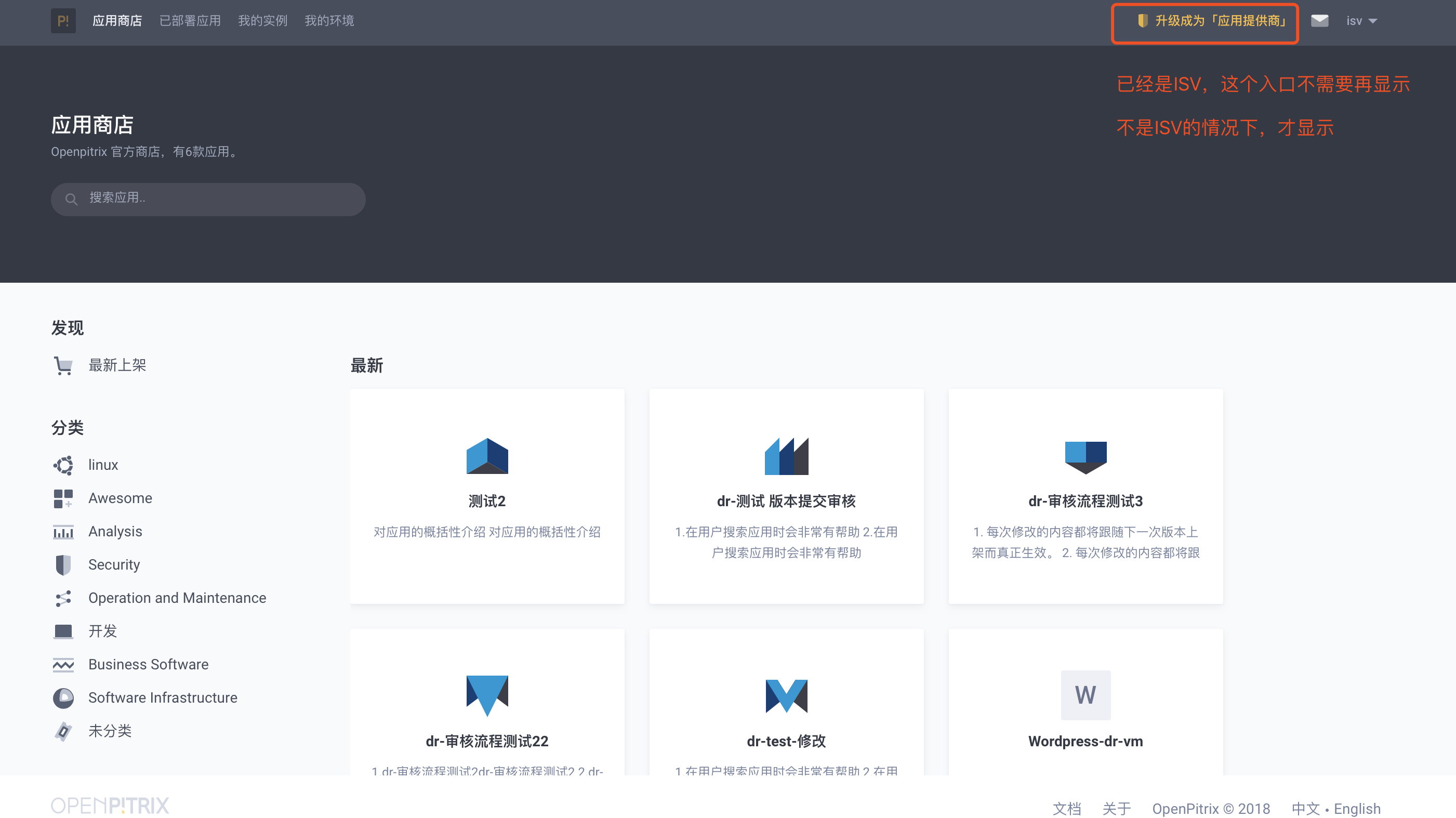 user：升级成为ISV的入口 · Issue #716 · openpitrix/dashboard · GitHub