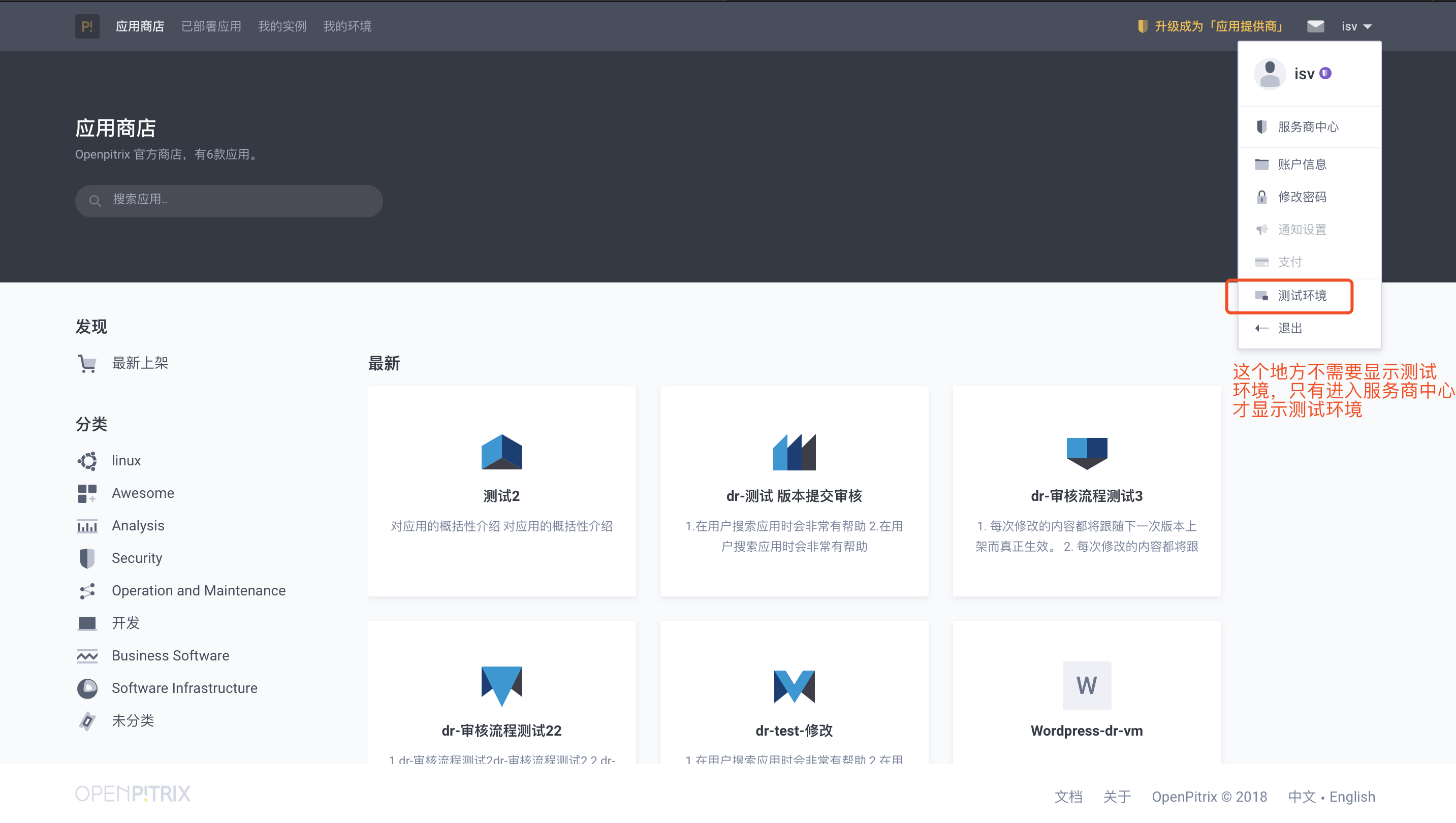 user：测试环境的菜单 · Issue #717 · openpitrix/dashboard · GitHub