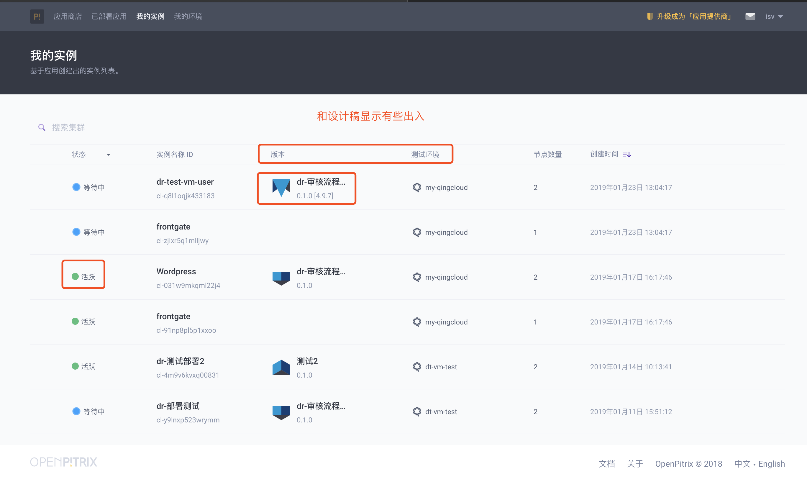 User:我的实例 · Issue 719 · Openpitrix Dashboard · Github