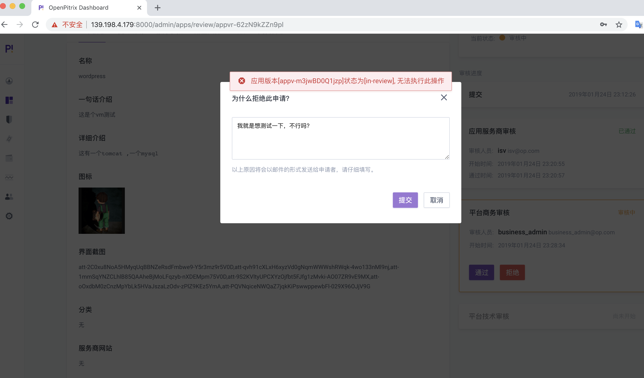 admin：business_admin无法拒绝审核 · Issue #728 · openpitrix/dashboard · GitHub
