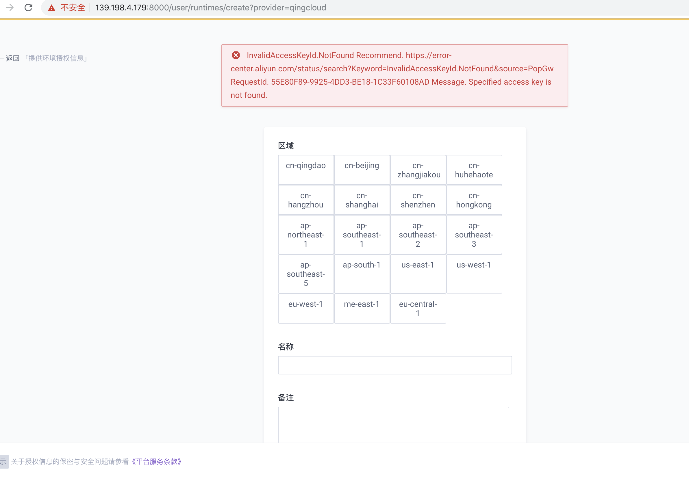 user:添加环境 · Issue #755 · openpitrix/dashboard · GitHub
