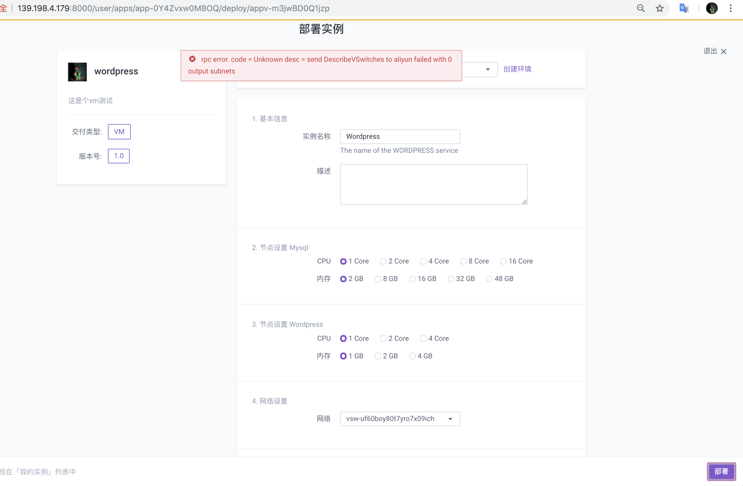user：阿里云部署应用失败 · Issue #756 · openpitrix/dashboard · GitHub