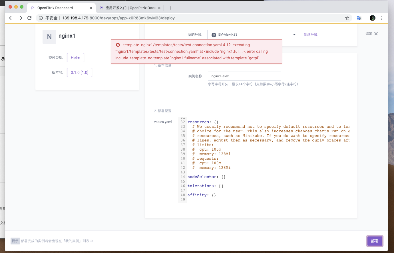 isv:k8s部署helm出错 · Issue #896 · openpitrix/dashboard · GitHub