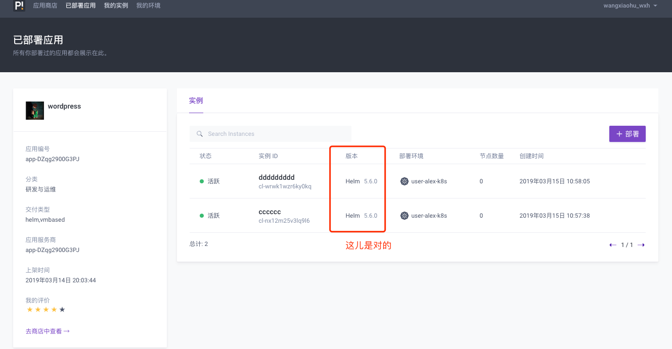 user：显示问题 · Issue #926 · openpitrix/dashboard · GitHub