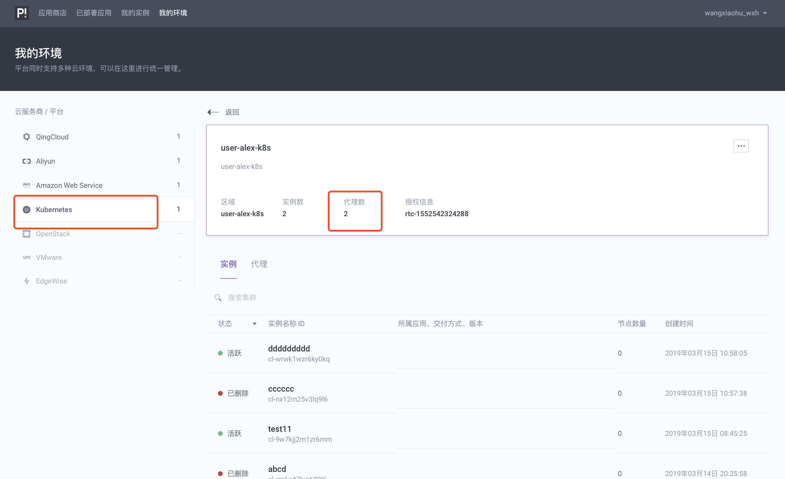 K8S代理数显示不匹配 · Issue #930 · openpitrix/dashboard · GitHub