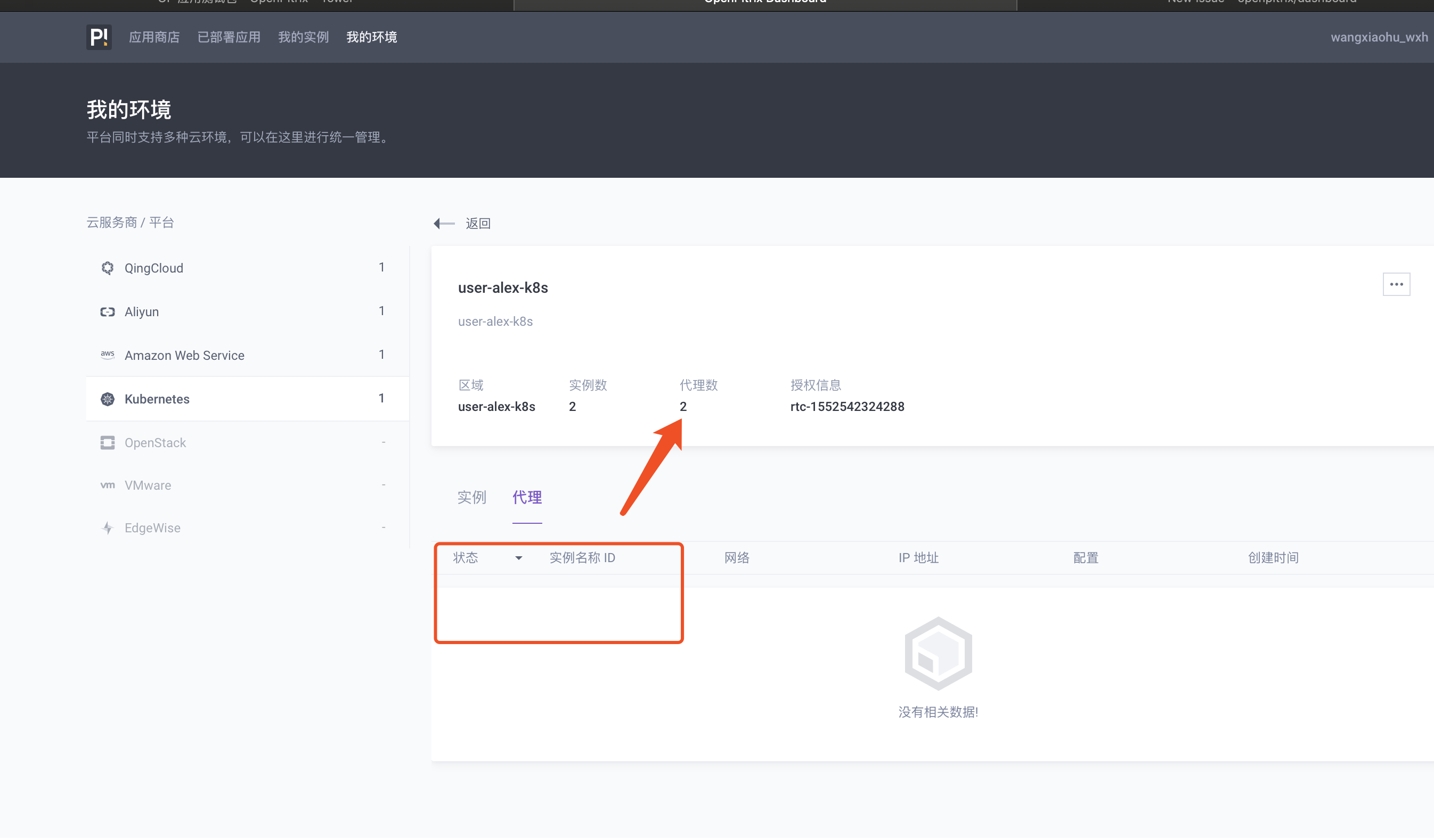 K8S代理数显示不匹配 · Issue #930 · openpitrix/dashboard · GitHub