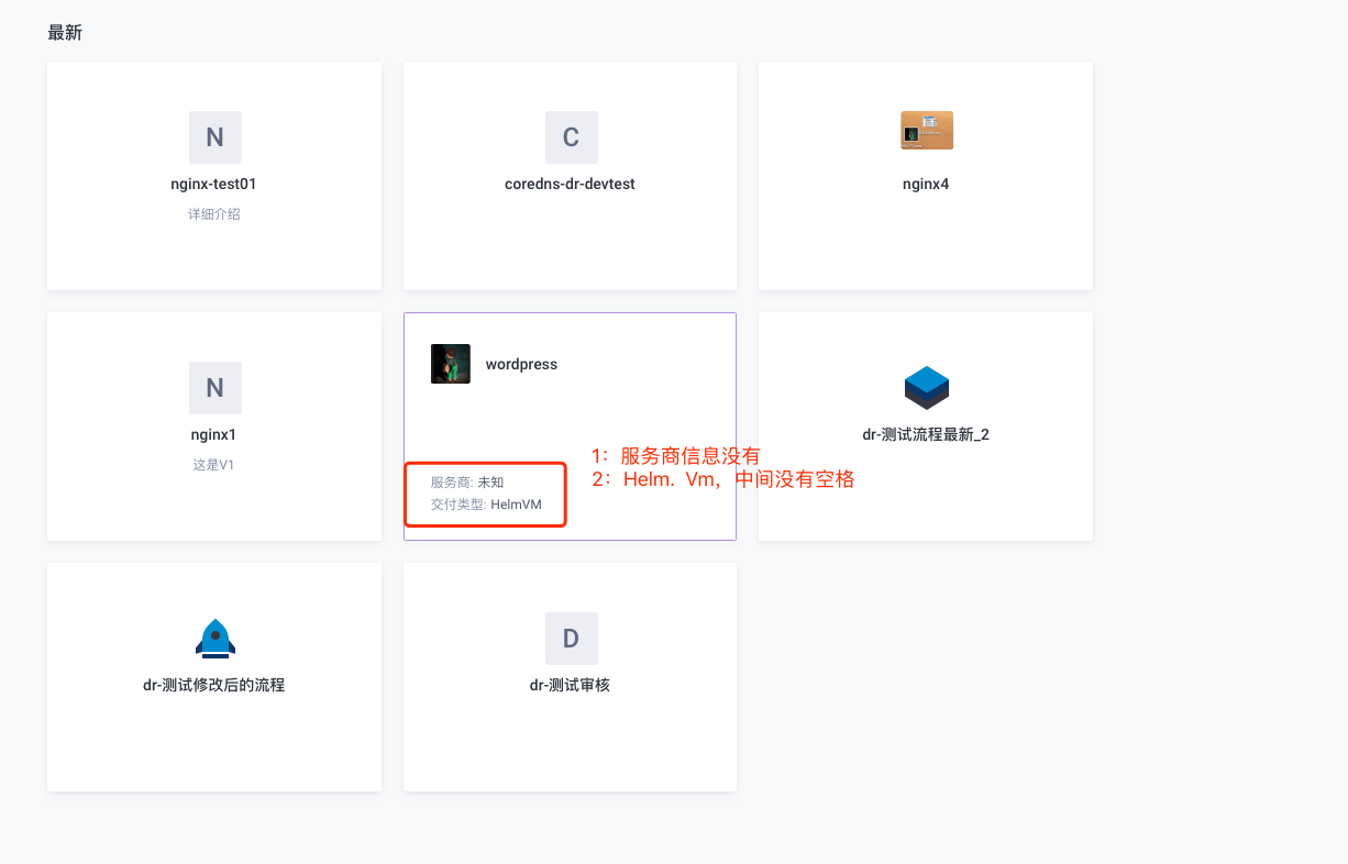 应用商店：应用显示 · Issue #971 · openpitrix/dashboard · GitHub
