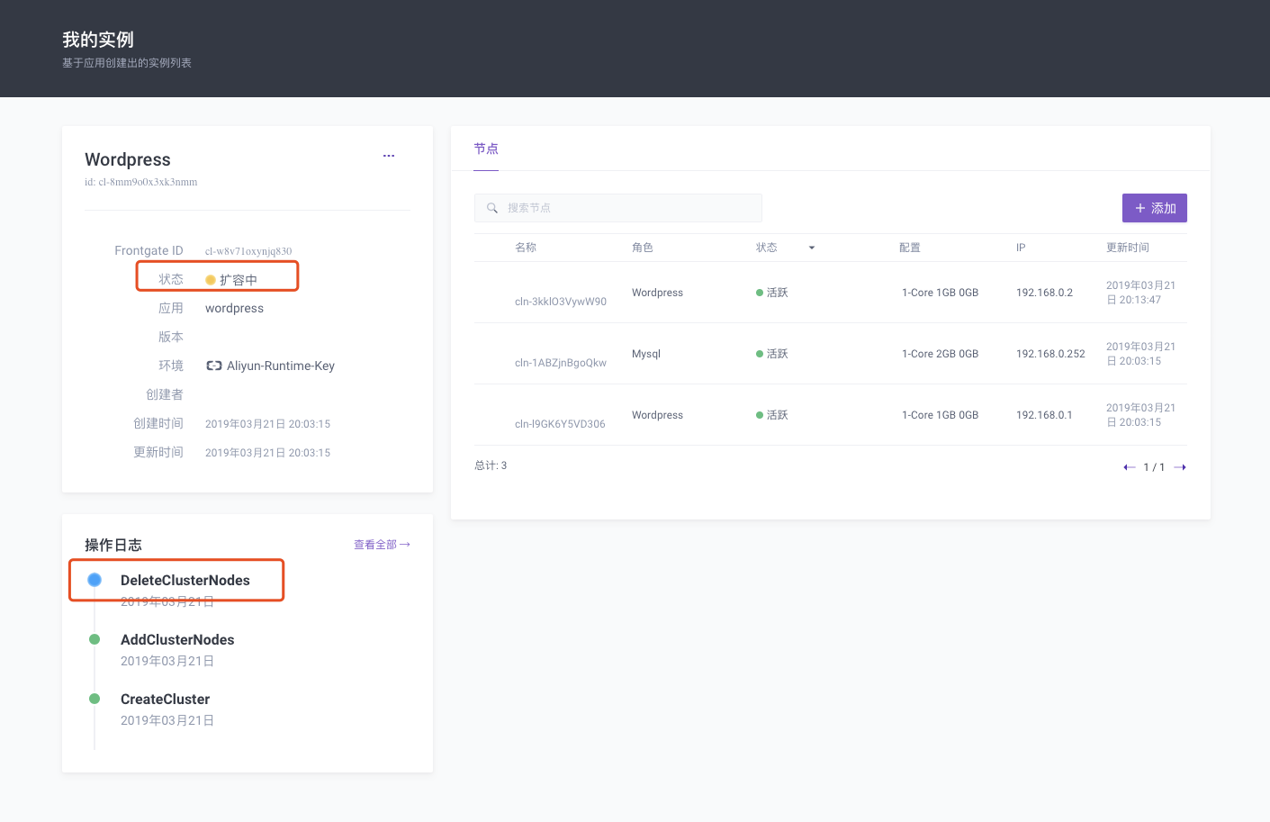 删除节点的时候，状态是扩容 · Issue #974 · openpitrix/dashboard · GitHub
