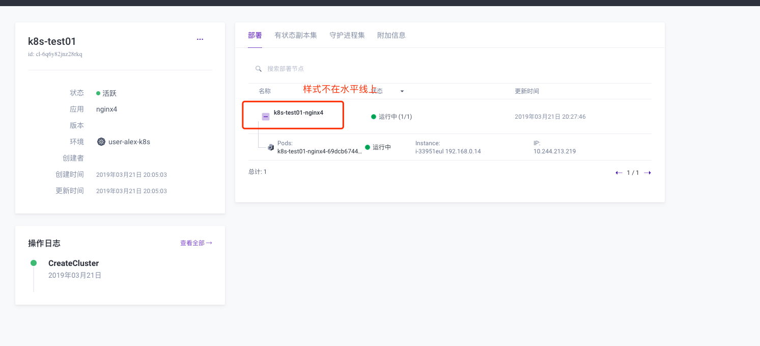 实例节点显示问题 · Issue #975 · openpitrix/dashboard · GitHub