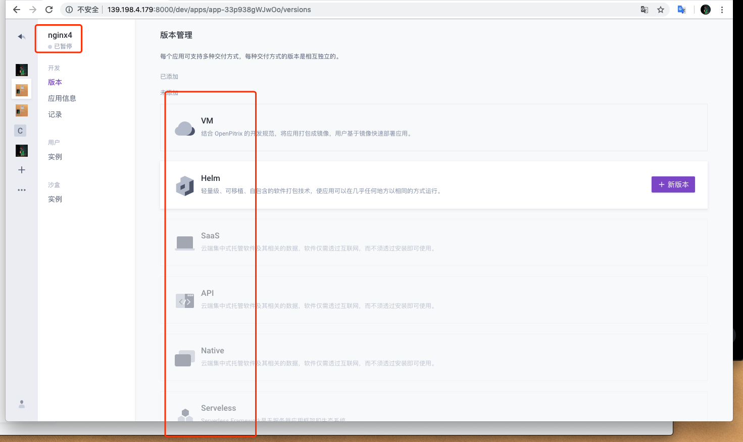 应用状态不匹配 · Issue #990 · openpitrix/dashboard · GitHub