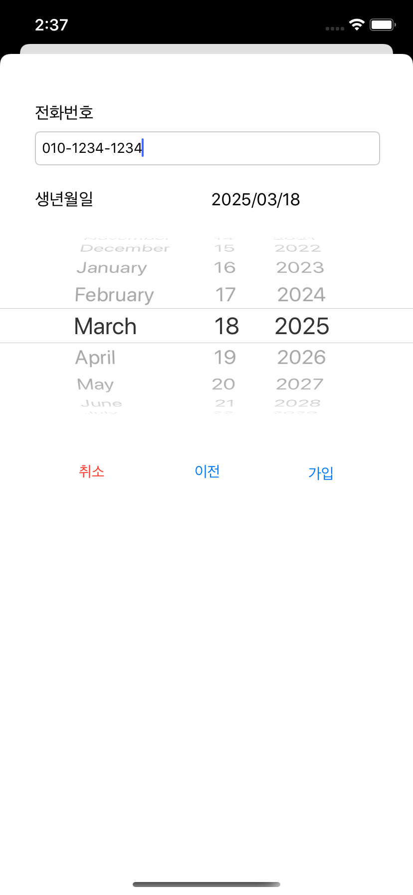 GitHub - thoonk/iOS-SignUp: Sign Up App.