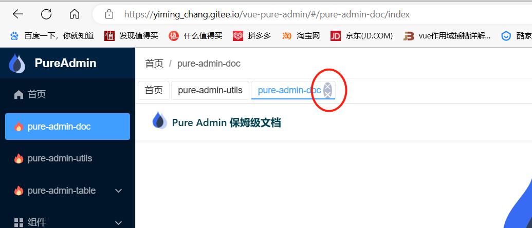 在edge浏览器下，tab标签的【关闭】小图标出现了两个 · Issue #497 · pure-admin/vue-pure-admin · GitHub