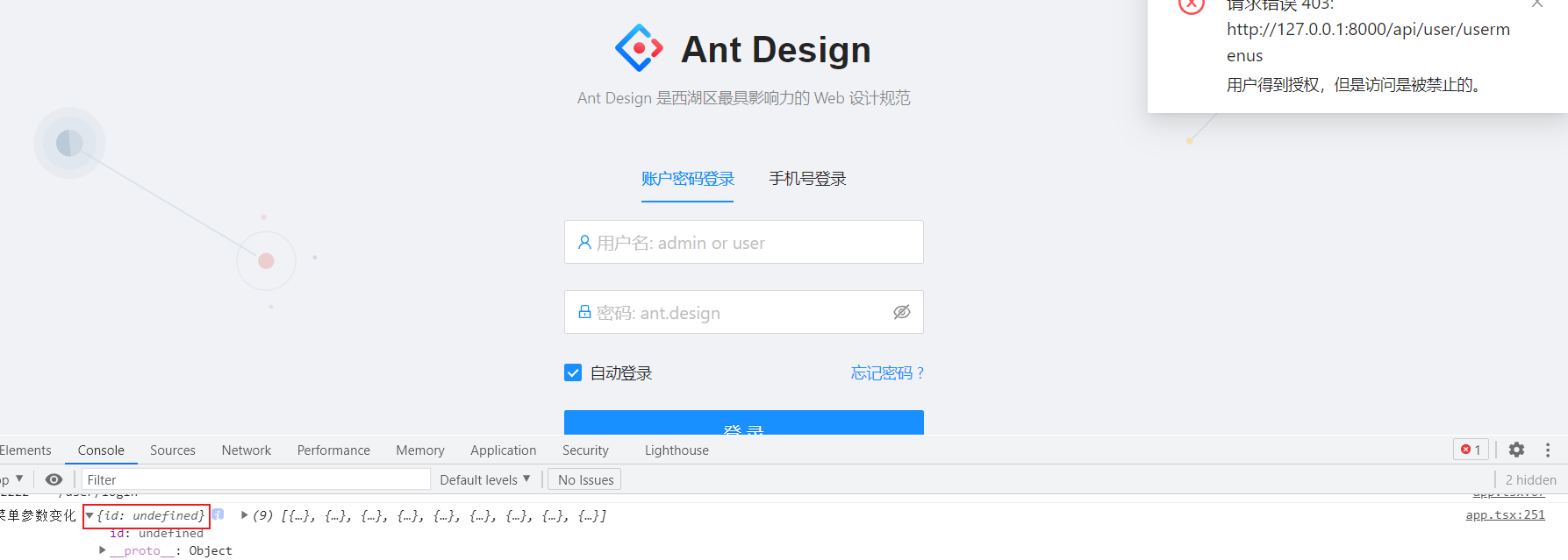 🐛[BUG] V5首次打开登录页，初始化监听高级菜单时，id为undefund也执行请求 · Issue #8603 · ant-design/ant-design-pro · GitHub