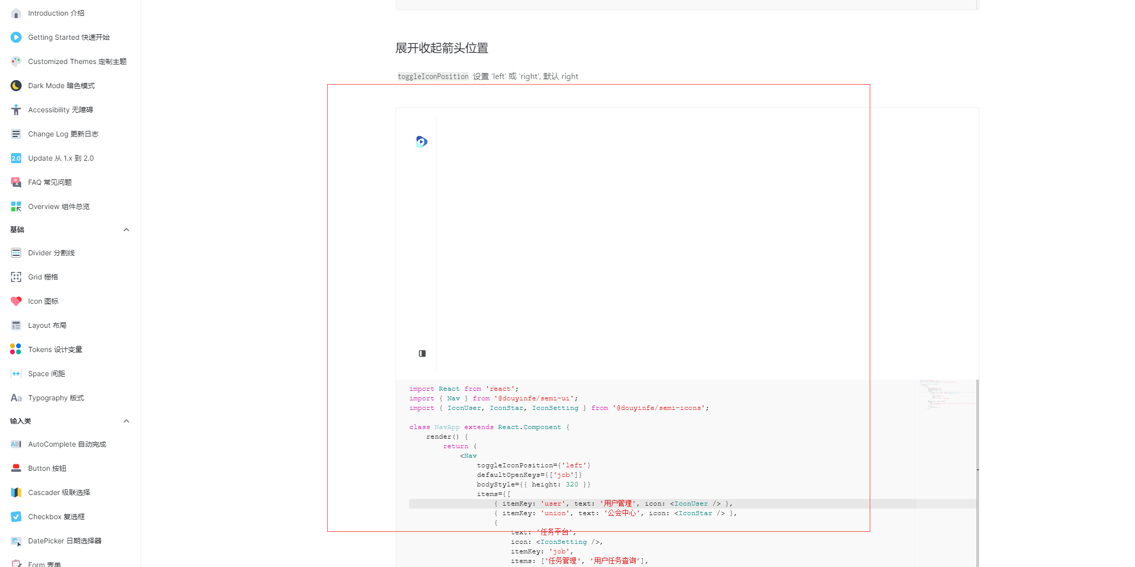 菜单展开问题 · Issue #823 · DouyinFE/semi-design · GitHub