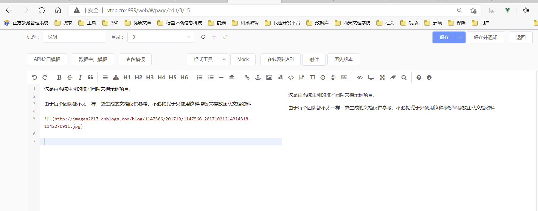 建议markdown支持插入html片段功能 · Issue #1585 · star7th/showdoc · GitHub