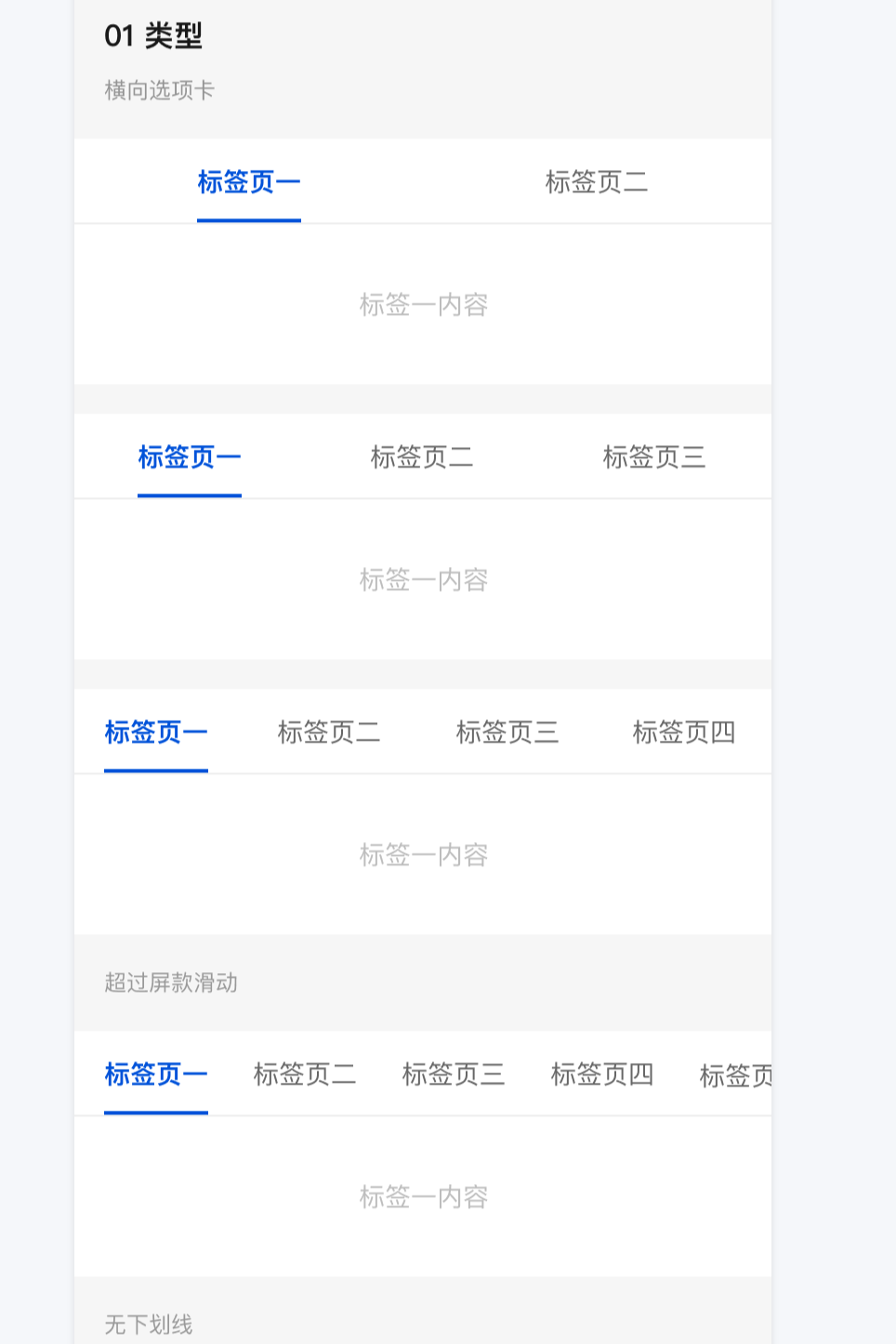 [tabs] 选项卡label和panel内容之间存在间隙， 超出屏幕时出现滚动条 · Issue #276 · Tencent/tdesign-mobile-vue · GitHub