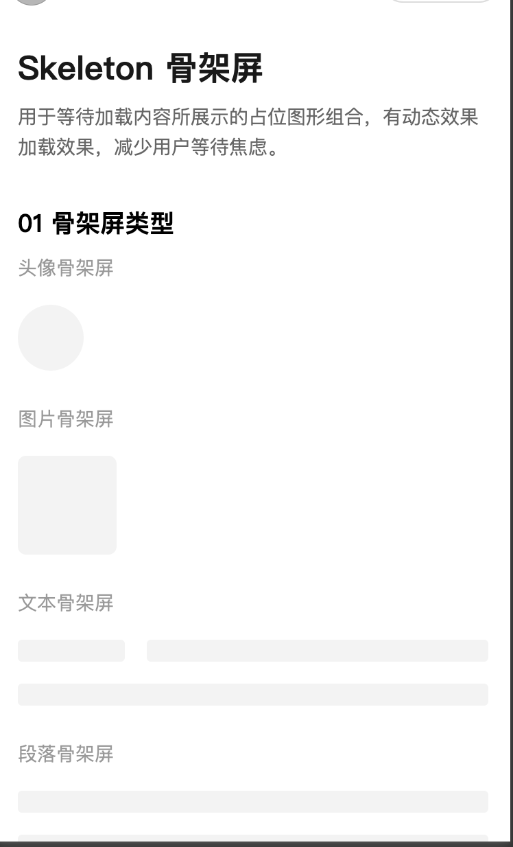 [Skeleton] 间距问题 · Issue #1316 · Tencent/tdesign-miniprogram · GitHub