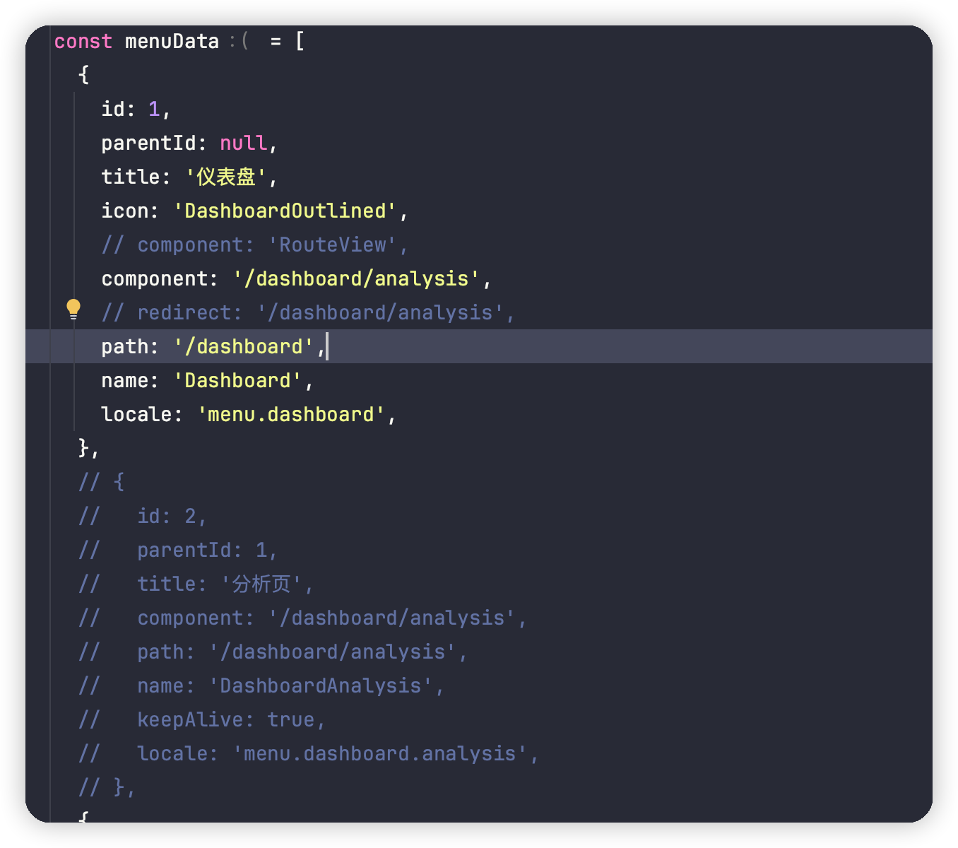 如图，Dashboard没有子路由时，左侧还占了空间 · Issue #68 · antdv-pro/antdv-pro · GitHub