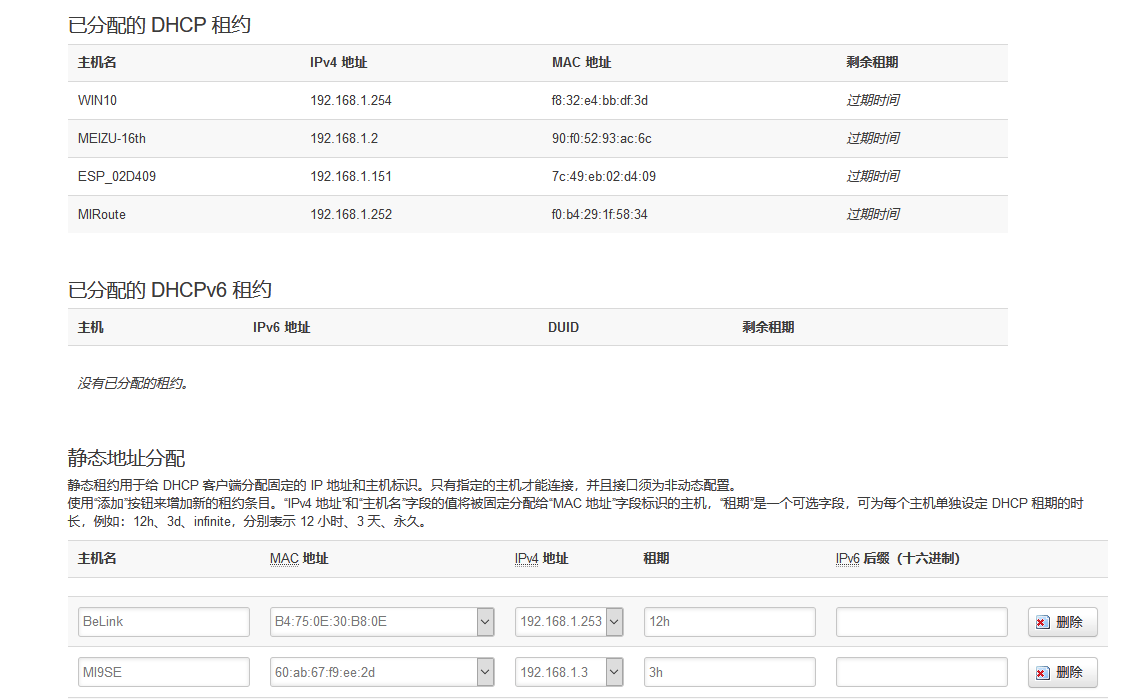看不到DHCP客户的剩余租期 · Issue #5743 · coolsnowwolf/lede · GitHub