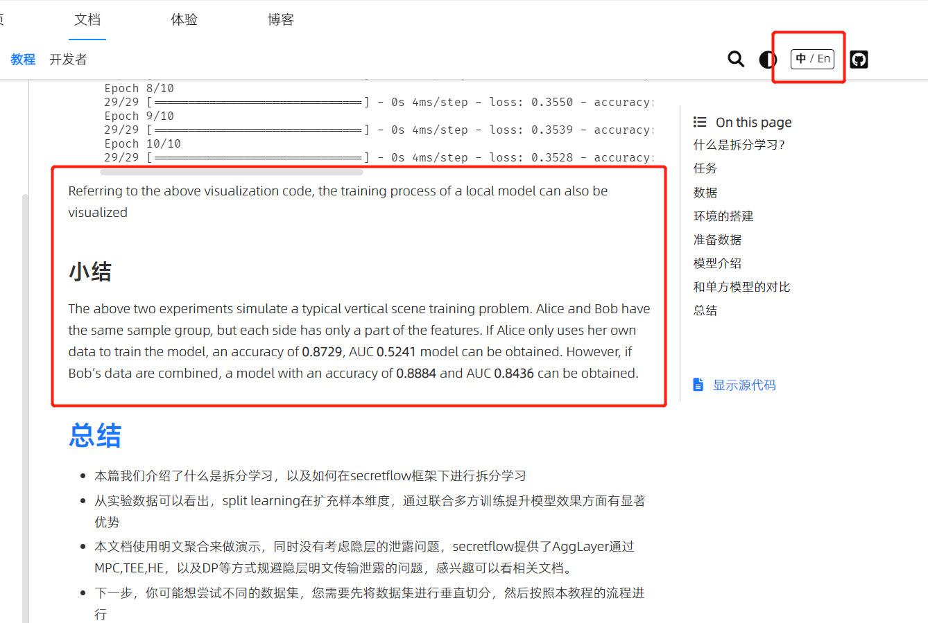 文档：拆分学习：银行营销中文文档夹杂英文 · Issue #498 · secretflow/secretflow · GitHub