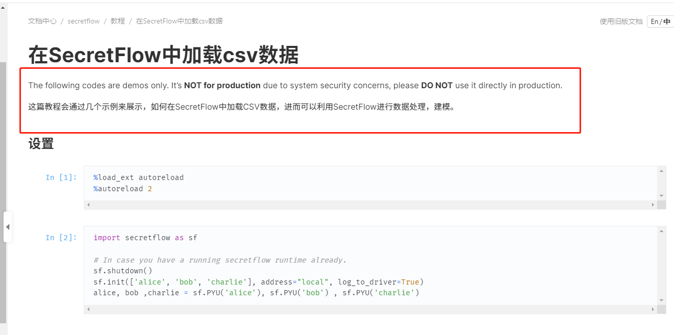 官网部分文档中英混杂 · Issue #676 · secretflow/secretflow · GitHub