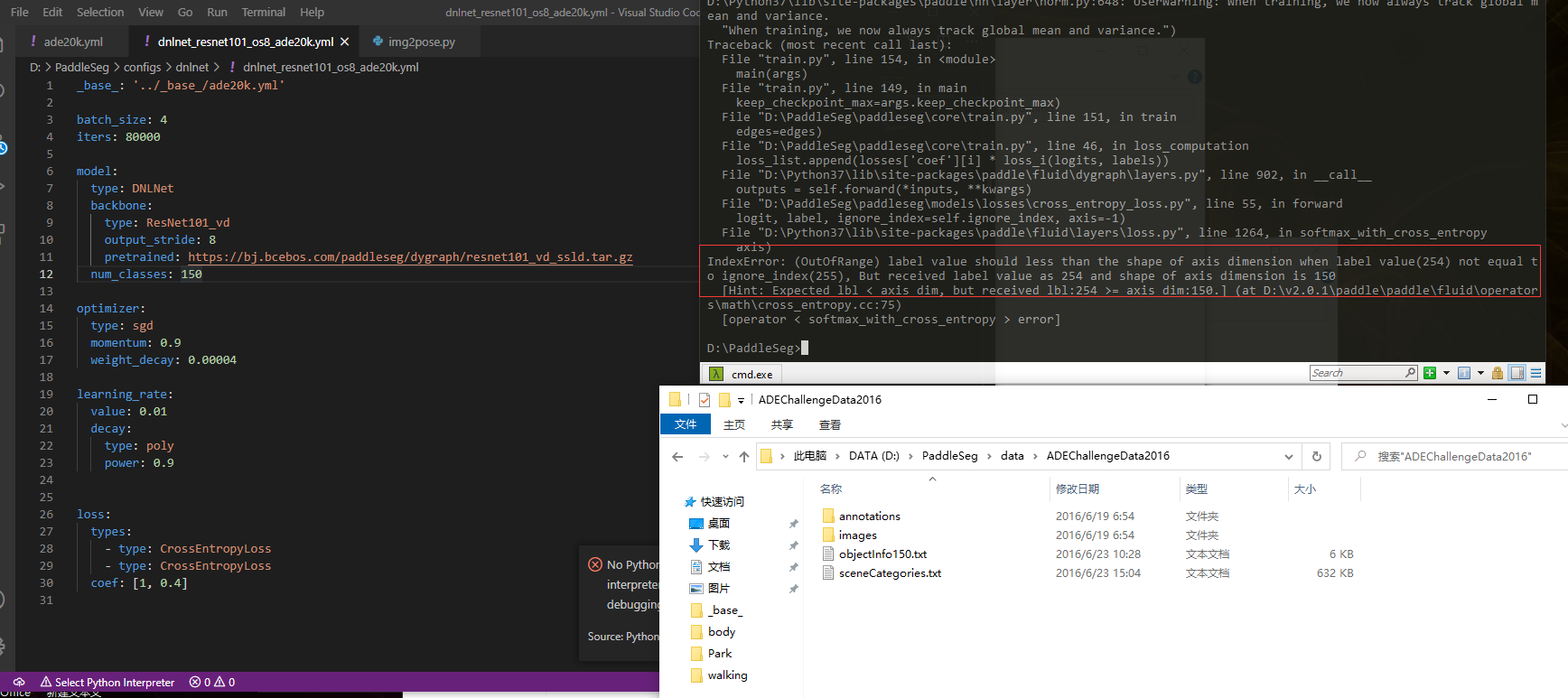 训练ADE20K数据集时报错 · Issue #890 · PaddlePaddle/PaddleSeg · GitHub