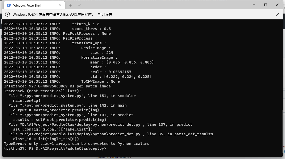 ppshitu使用自己训练的主体检测模型推理报错 · Issue #1745 · PaddlePaddle/PaddleClas · GitHub