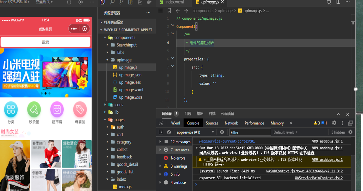 GitHub - FeyeW/wechat-e-commerce-applet: 基于小程序原生MINA框架开发的电商小程序项目的个人练习demo