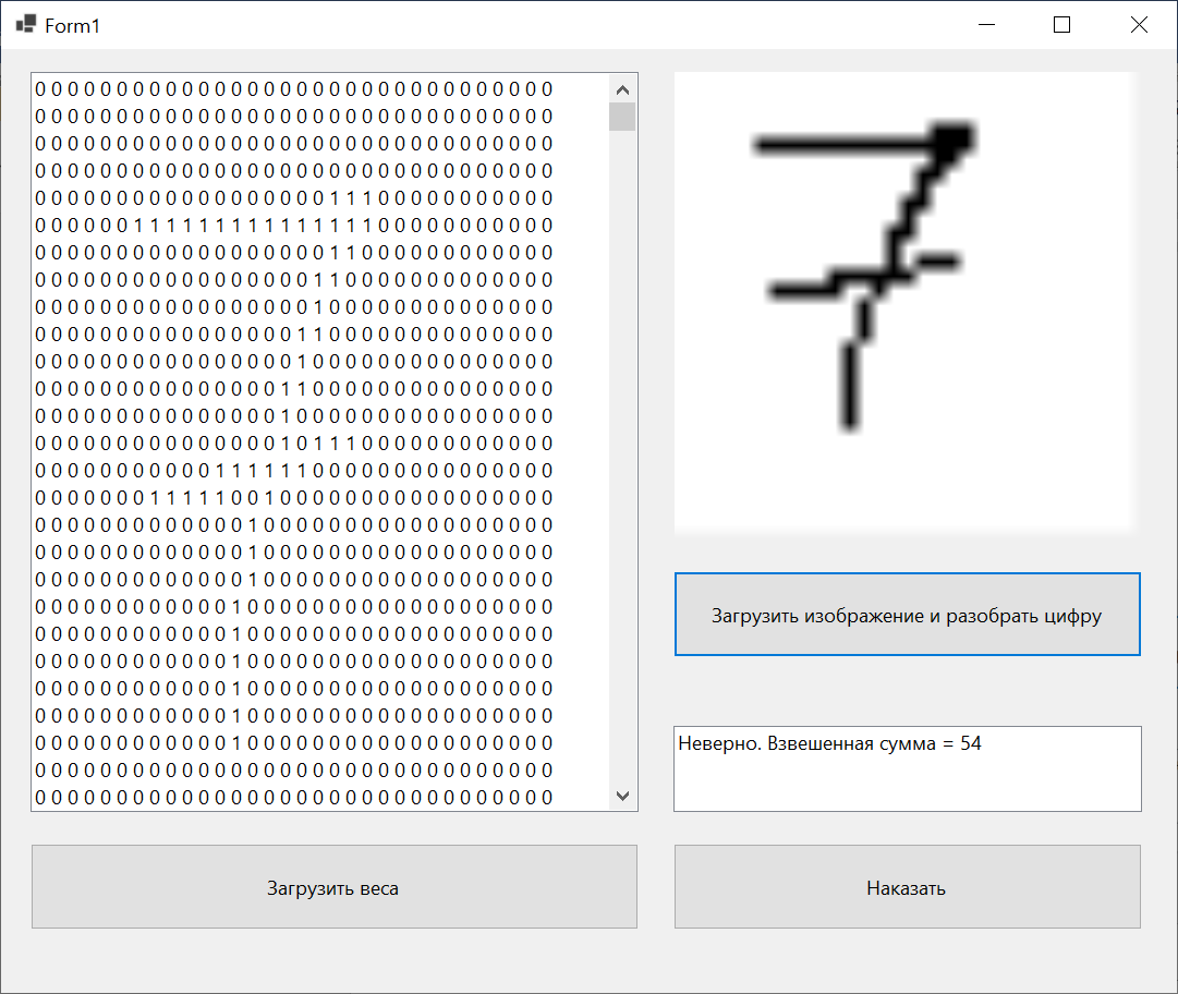 GitHub - Saviari/AI-LR1: Однослойная нейронная сеть для распознавания цифр (03.2022)