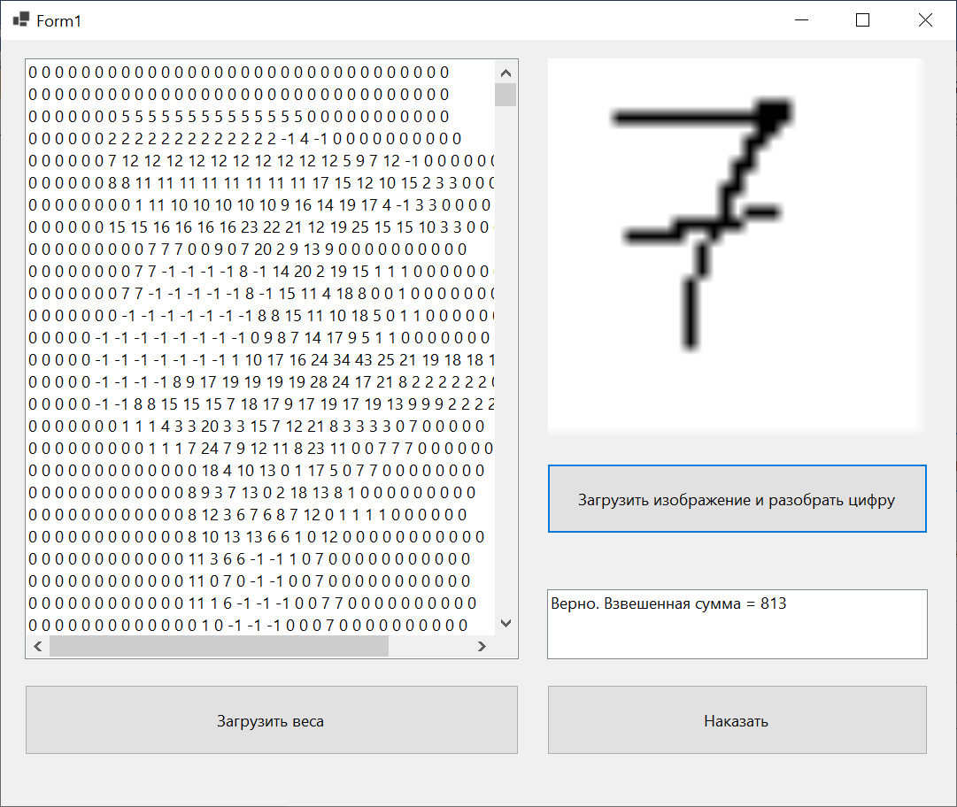 GitHub - Saviari/AI-LR1: Однослойная нейронная сеть для распознавания цифр (03.2022)