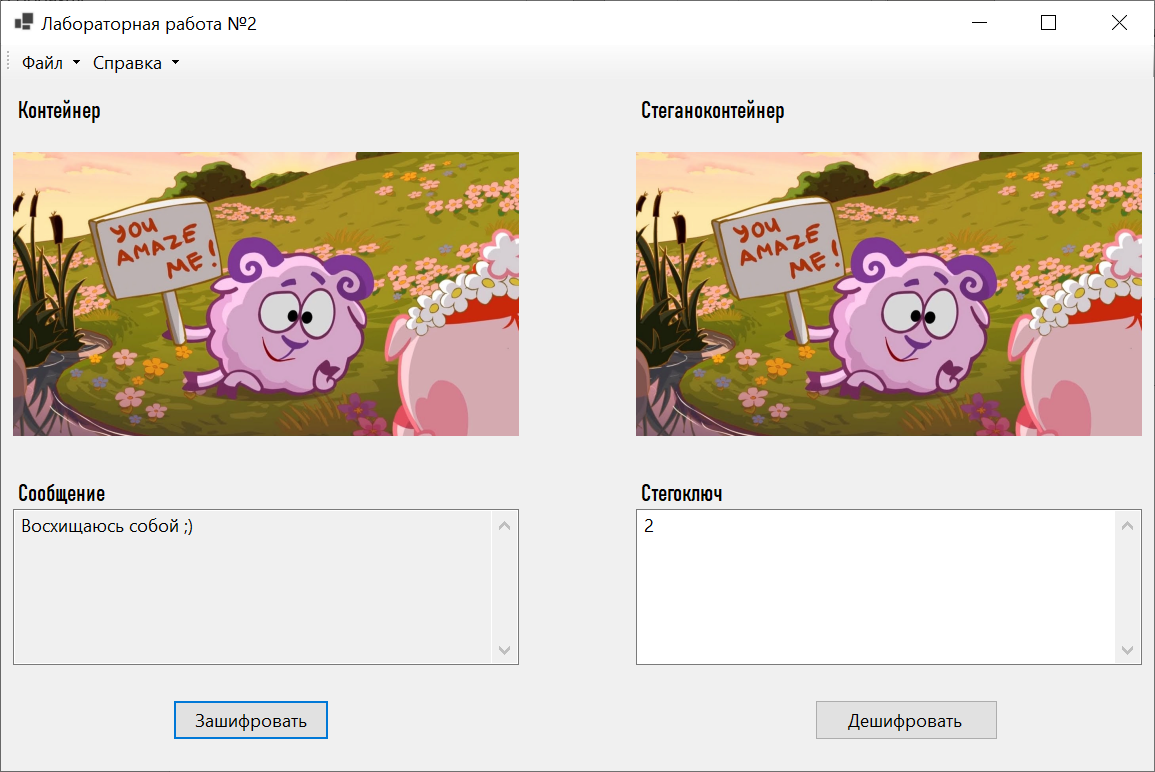 GitHub - Saviari/CK-LR2: Сокрытие информации в растровых изображениях с использованием стегоключей.