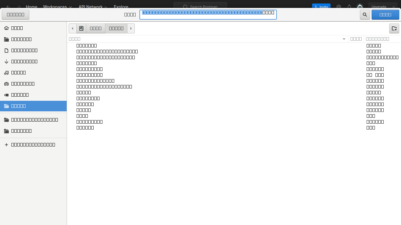 Issue with Exporting Collections using Ubuntu 23 File Explorer and Postman Desktop · Issue ...