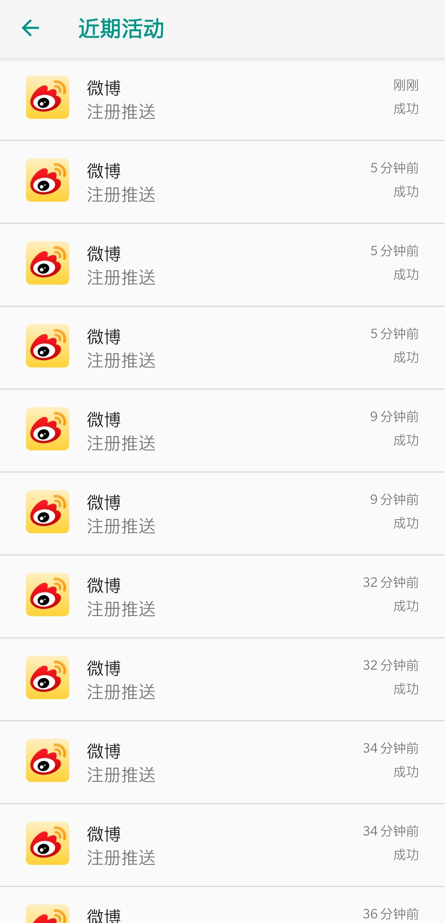 微博注册成功但不推送 · Issue #287 · MiPushFramework/MiPushFramework · GitHub