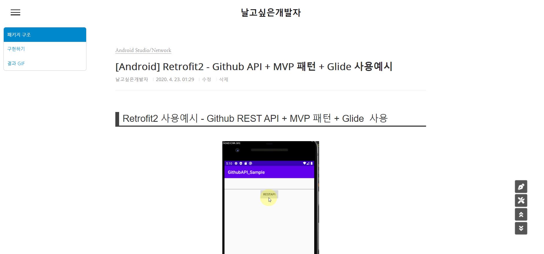 GitHub - posth2071/GithubAPI_Sample-MVP-