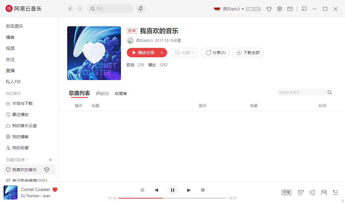 部署后无效果 · Issue #448 · UnblockNeteaseMusic/server · GitHub