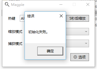 初始化失败 · Issue #392 · Blinue/Magpie · GitHub
