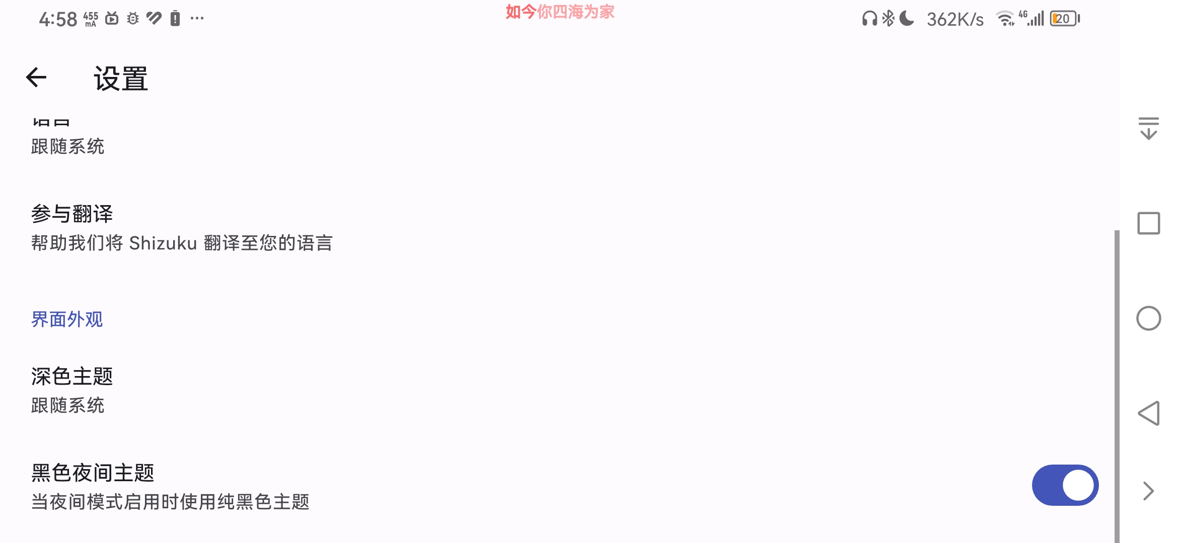 [Bug] Shizuku 一些 UI 问题 · Issue #372 · RikkaApps/Shizuku · GitHub
