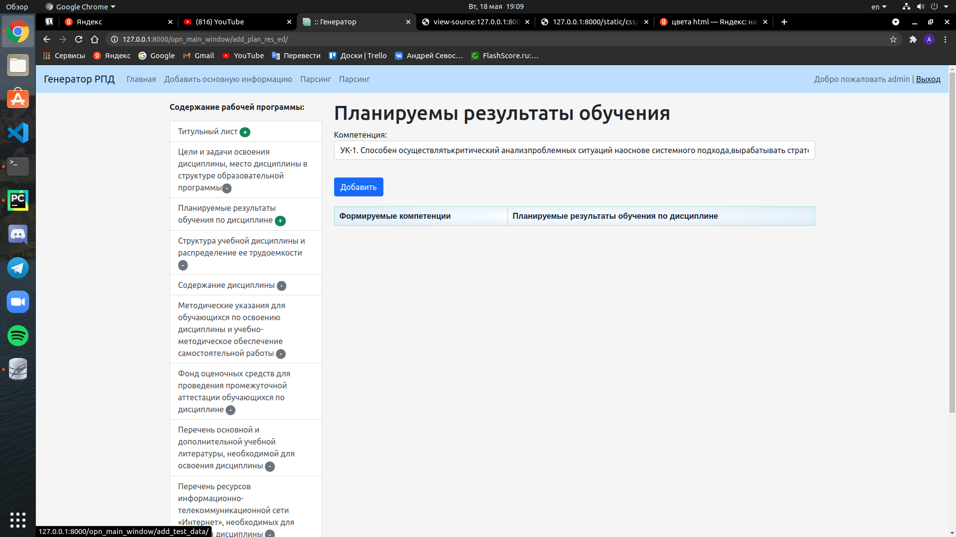 GitHub - Syava29/project_unix