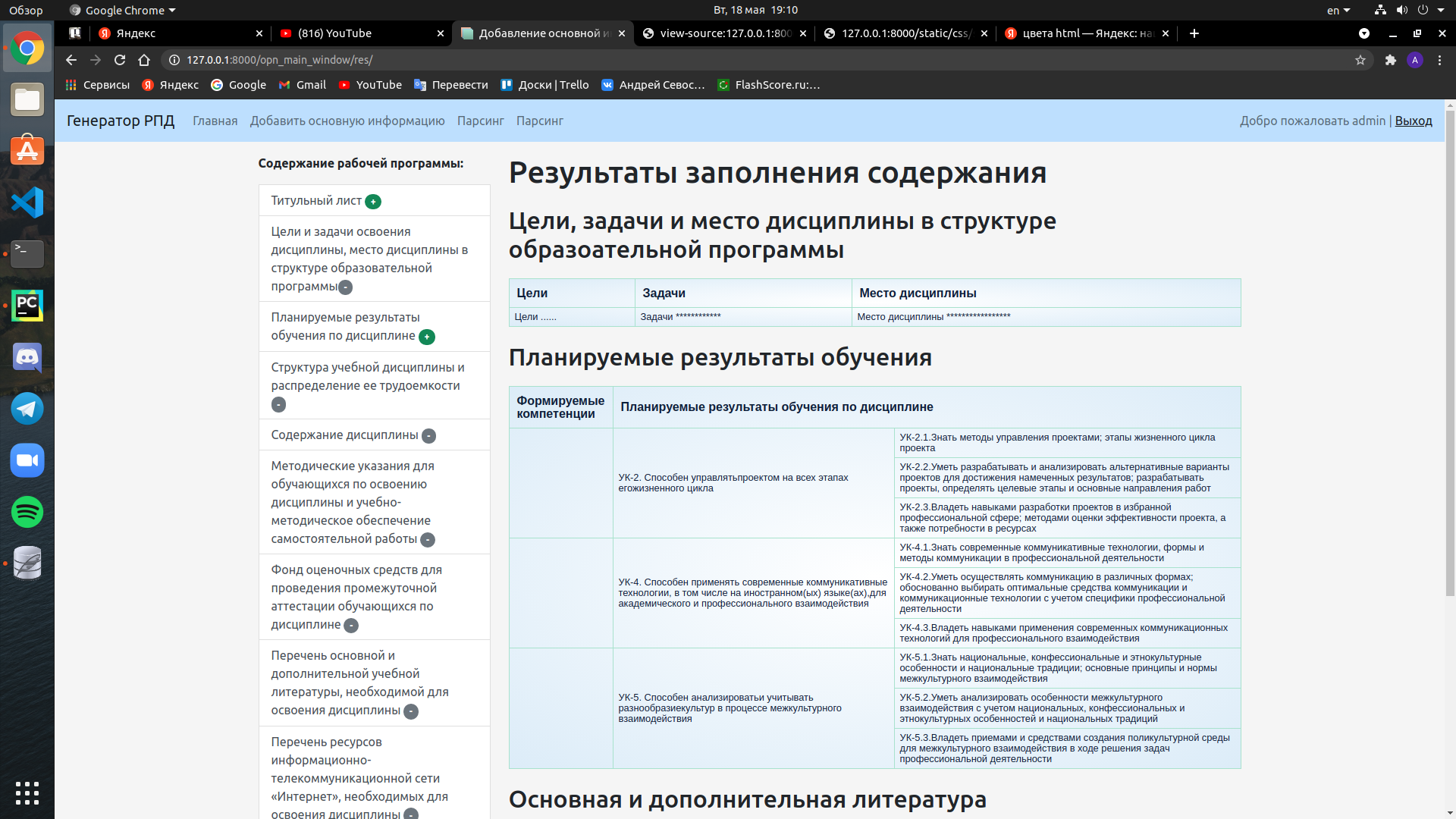 GitHub - Syava29/project_unix