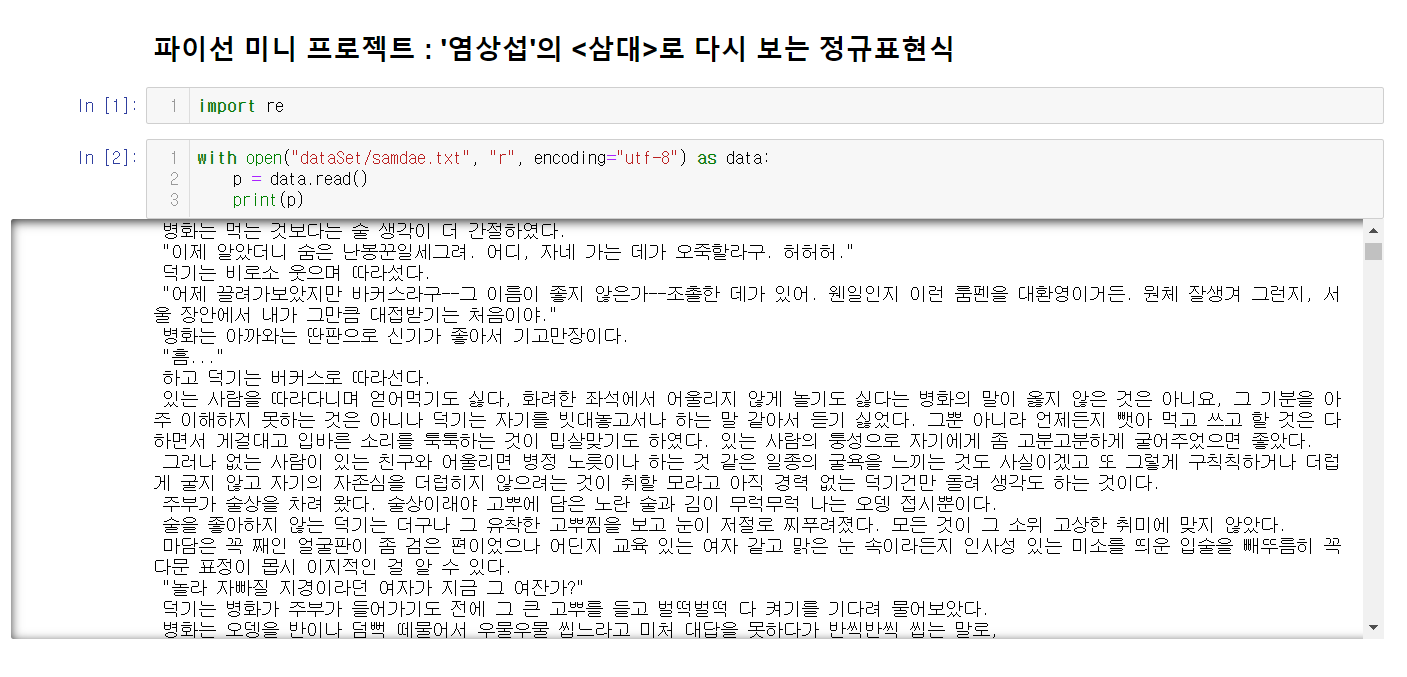 GitHub - sooish/MiniProject_Python