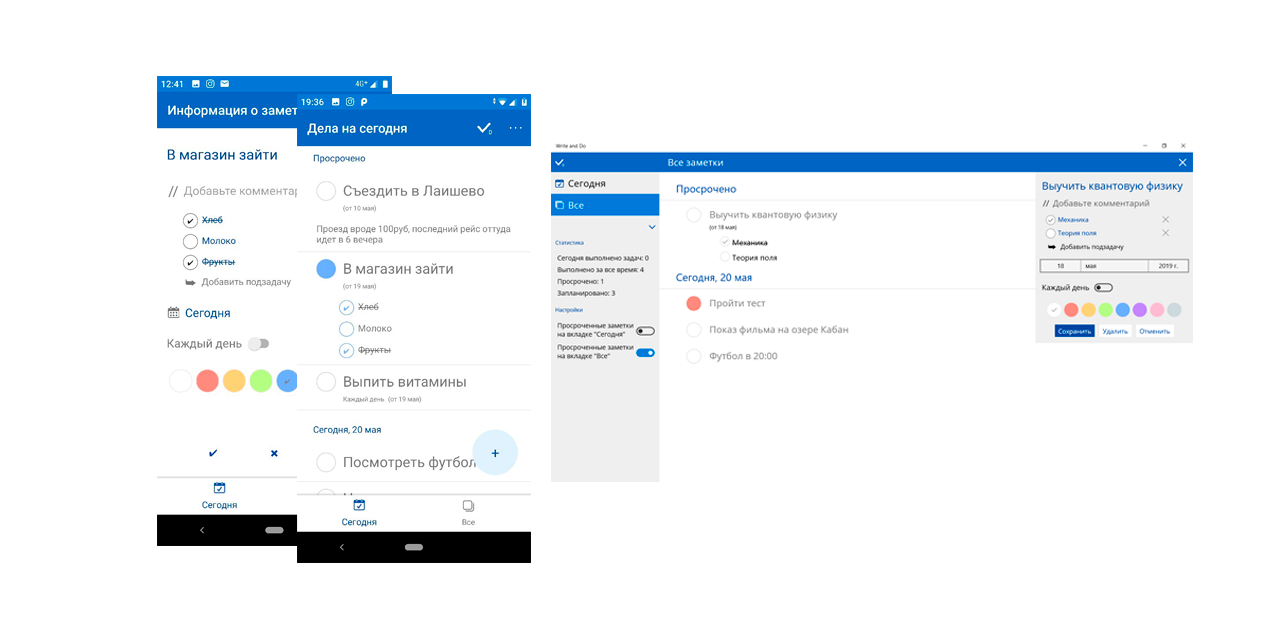 GitHub - timurmug/Write-and-Do: Personal task-manager for Android and ...