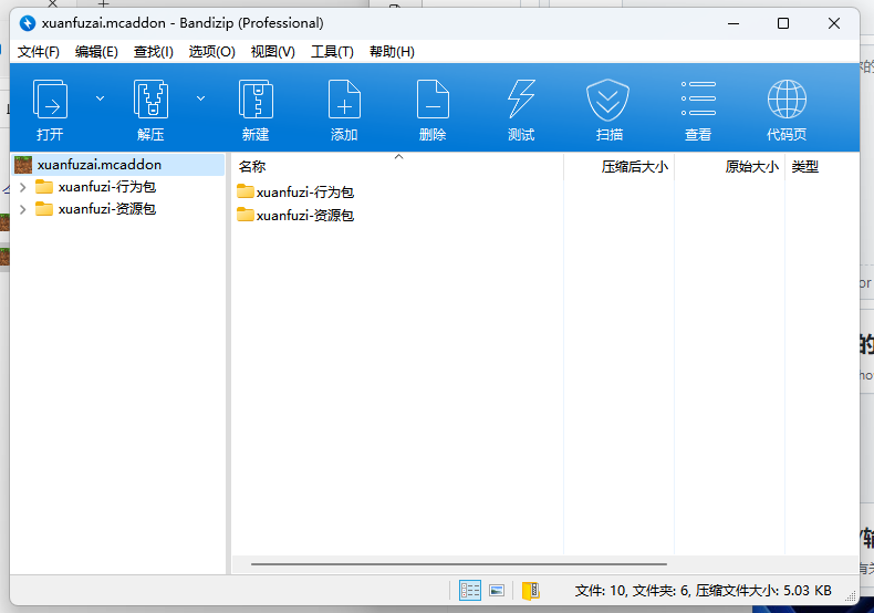 AddonsHelper 安装某些压缩工具压缩的 addon 报错 · Issue #332 · LiteLDev/LeviLamina · GitHub