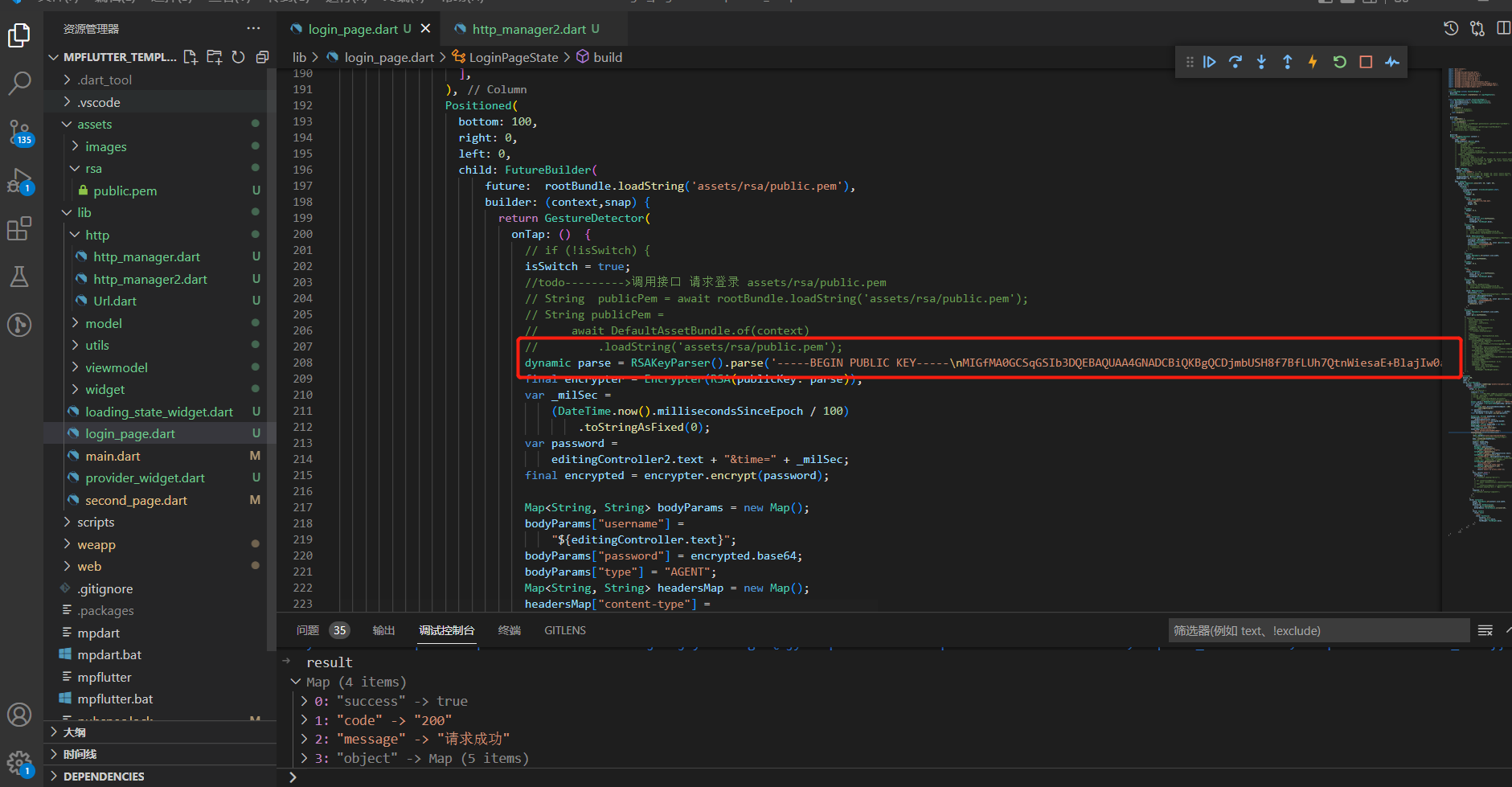 Ras加密 这个rootBundle.loadString加载返回null · Issue #246 · mpflutter/mpflutter · GitHub