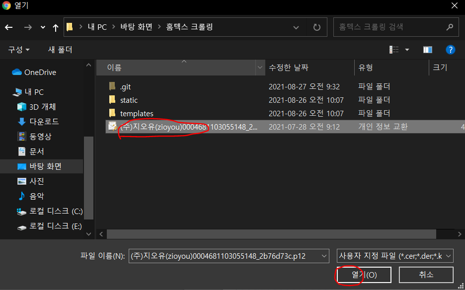 Github Shindalsootutorialpythonselenium 
