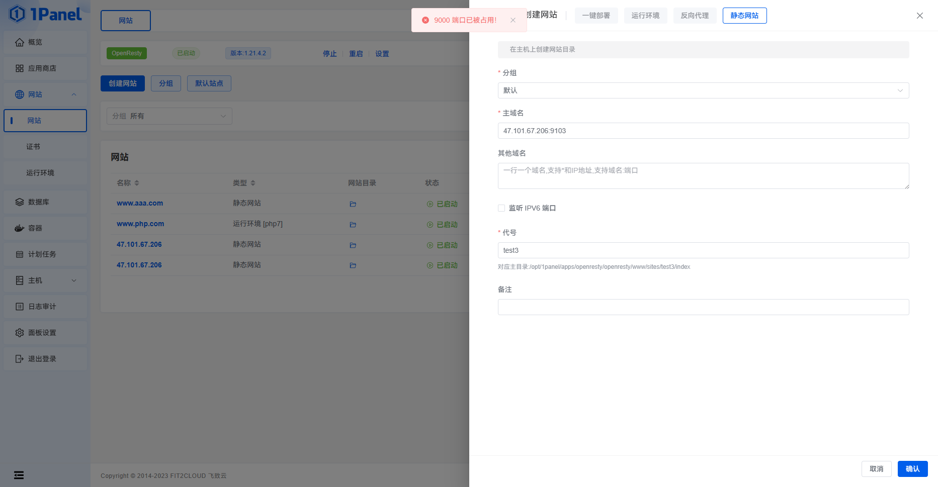 [FEATURE] 网站重名时，分不清 · Issue #2695 · 1Panel-dev/1Panel · GitHub
