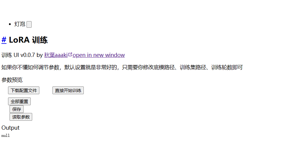 云端服务器启动报错 · Issue #122 · Akegarasu/lora-scripts · GitHub
