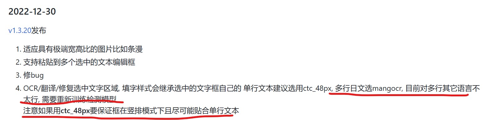 新人使用问题 · Issue #68 · dmMaze/BallonsTranslator · GitHub